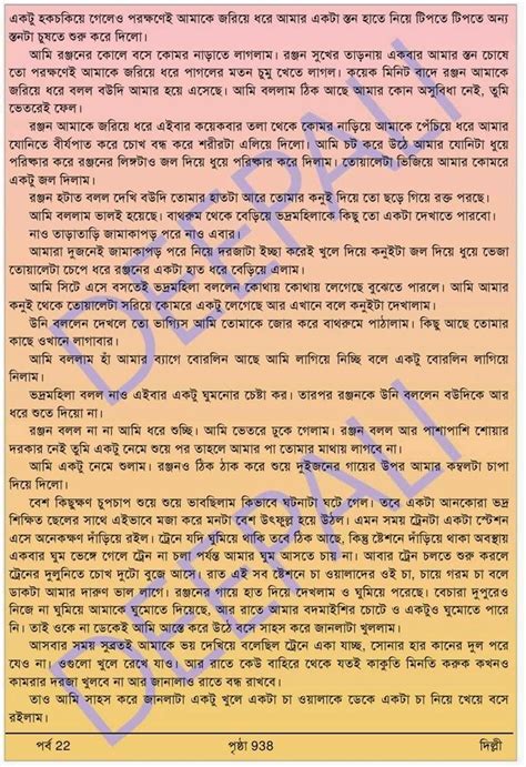 Choti Heaven Sex Story Of Bengali Housewife এক বাঙ্গালী গৃহবধূর যৌন জীবনের নানা রঙ Written By