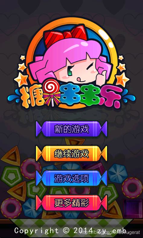 基于cocos2dx的2d游戏《糖果串串乐》完整源码cocos2dx游戏源码 Csdn博客