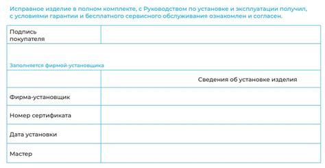 Гарантия на смесители и водонагреватели Tsarsberg, гарантийные ...