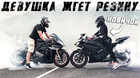 Учу ДЕВУШКУ ЖЕЧЬ РЕЗИНУ на мотоцикле Чуть не ВРЕЗАЛАСЬ В ТАЧКУ на скорости Youtube