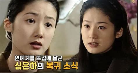 Photos Of Shim Eun Ha The Top Actress Of The 90s In Korea Who Retired