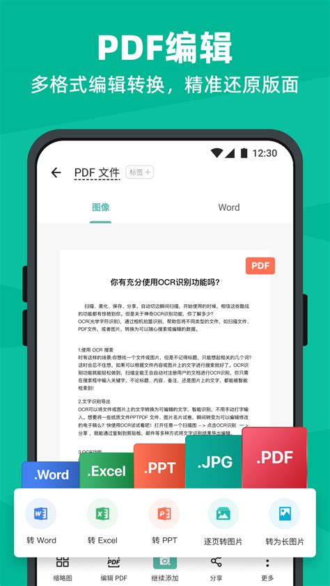 全能扫描王 应用宝官网