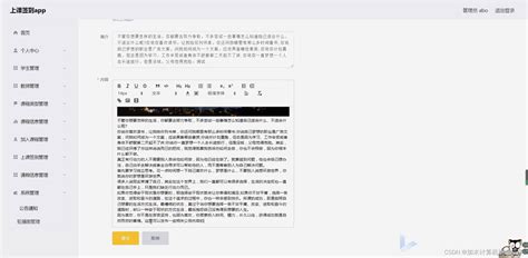 Python计算机毕设【附源码】学生考勤app（djangomysql论文）python制作app毕业设计 Csdn博客