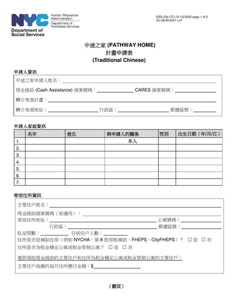 Form Dss 23a Fill Out Sign Online And Download Printable Pdf New