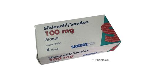 Sildenafil Sandoz φάρμακο για τη στυτική δυσλειτουργία Αριστοτέλης
