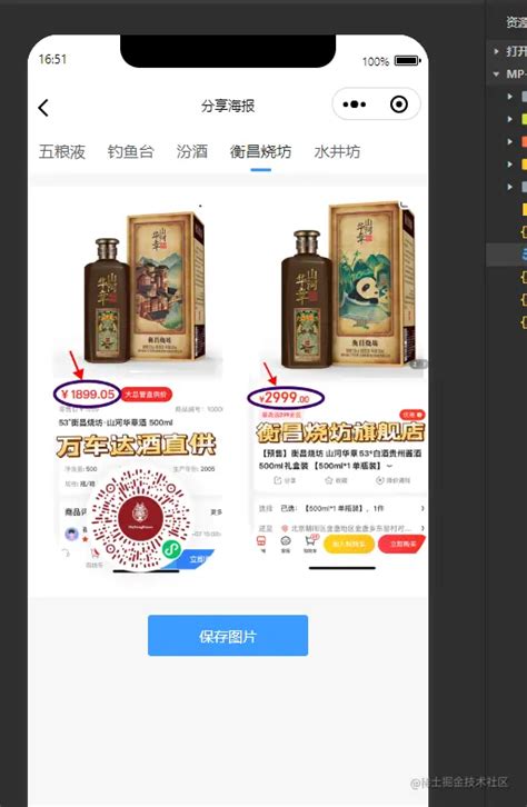 uniapp之微信小程序生成分享海报小程序中经常会有生成海报图的需求，canvas是我们实现需求的最佳方式。10分钟即可 掘金
