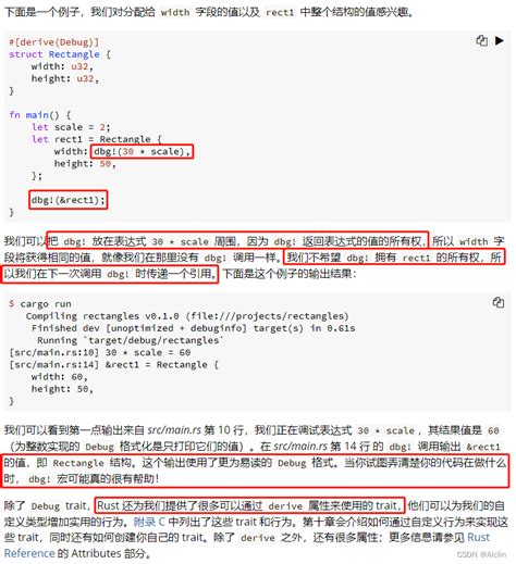 【rust】6 结构体与方法rust 打印结构体 Csdn博客