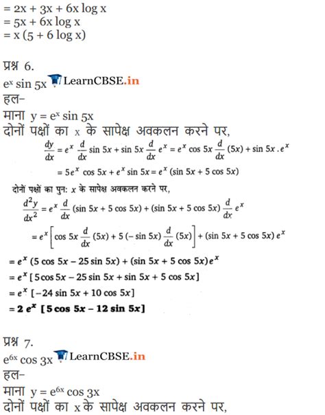 Ncert Solutions For Class 12 Maths Chapter 5 Continuity And Differentiability Ex 5 7 Learn Cbse