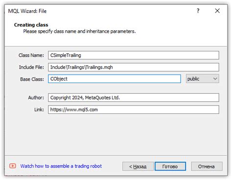 Как сделать любой тип Trailing Stop и подключить к советнику Статьи по Mql5