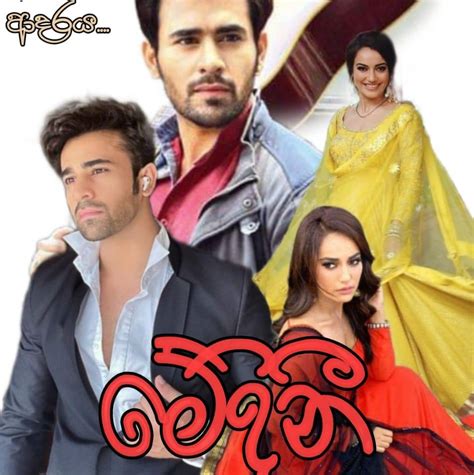 කතා පොත Katha Potha