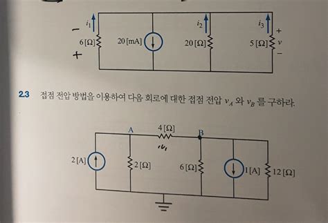 solved q1 what is i1 i2 i3 q2 va and vb voltage