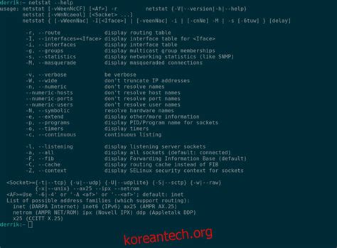 Linux에 Netstat를 설치하는 방법