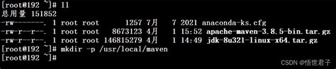 Linux 安装 Mavenlinux 安装maven Csdn博客 Linux 安装 Mavenlinux 安装maven Csdn博客