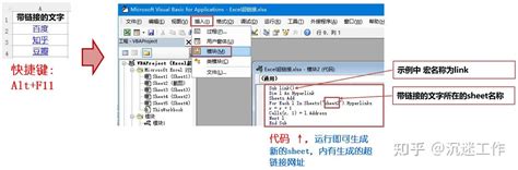excel 超链接 知乎