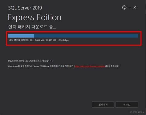 ms sql server 2019 및 ssms 설치 방법 윈도우 11