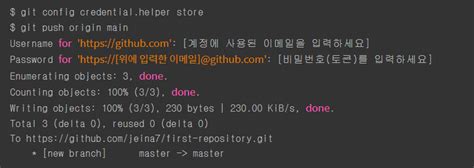 git github jupyter notebook markdown 사용법