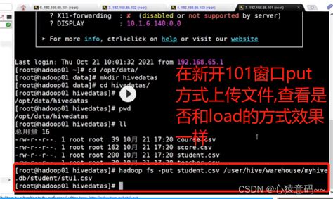 六阶段大数据 day05 创建数据库与创建数据库表 hive查询方法 hive的faq 外部表删除分区 增加同样分区的数据会怎么样