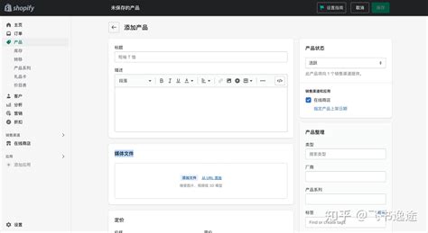 Shopify产品怎样上传？shopify产品上传步骤详解 飞书逸途 知乎