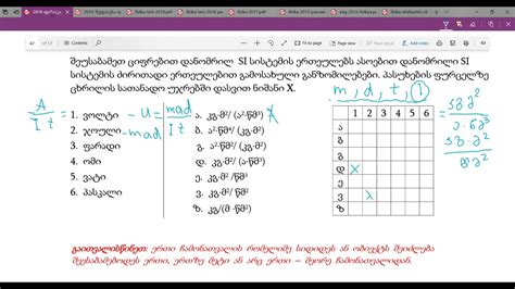 ფიზიკა კომპლექსური ამოცანები 1 Youtube