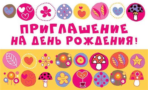 Прикольные пригласительные для друзей на день рождения (80 картинок) 🔥 ...