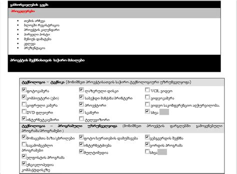 წითელი წიგნი