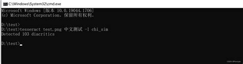 Tesseract Ocr中文识别tesseractocr中文包 Csdn博客
