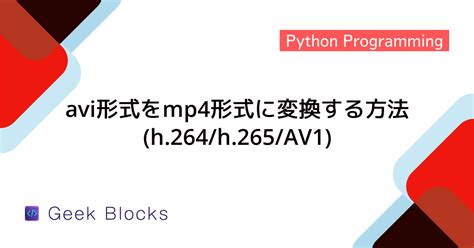[python] opencvで動画を読み込む方法