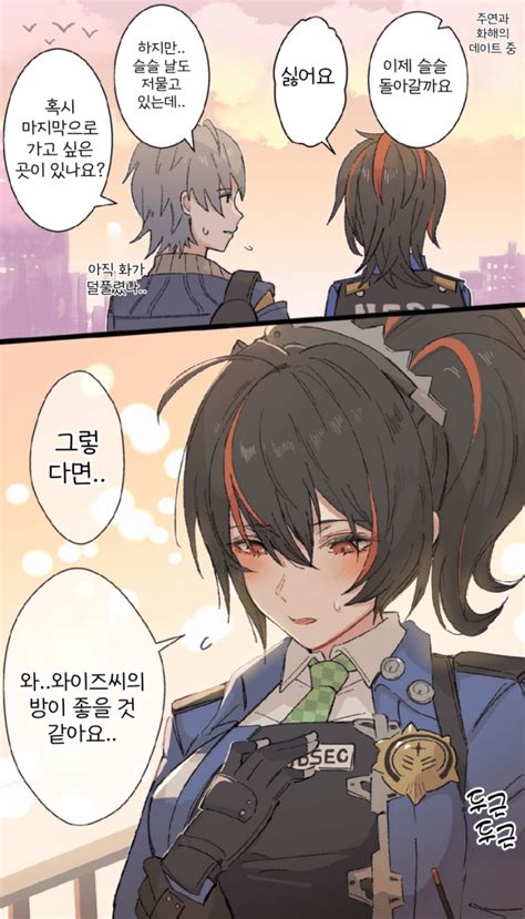 【젠레스 존 제로 만화】 아직 화가 덜 풀린 주연 네이버 블로그