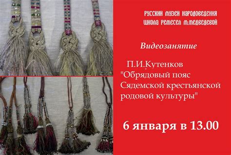 СЛАВЯНСКИЕ ПОЯСА | ТКАЧЕСТВО | ВЫШИВКА | УЗОРЫ | ВКонтакте