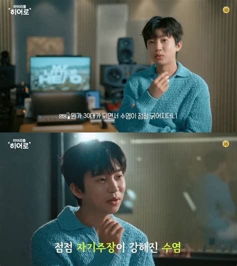 수염 때문에 고민 토로한 임영웅 정작 면도는 안 해이유는 네이트 연예