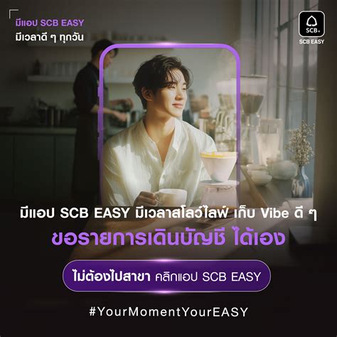 Scb Thailand ขอ Statement ย้อนหลังเกิน 12 เดือน Facebook