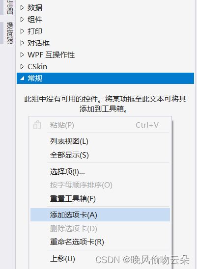 C窗体美化（cskin组件） Csdn博客