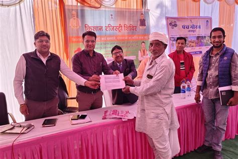 किसानों को मिली 11 अंकों की विशिष्ट पहचान स्वास्थ्य से लेकर क्रेडिट कार्ड तक मिल रही ढेरों