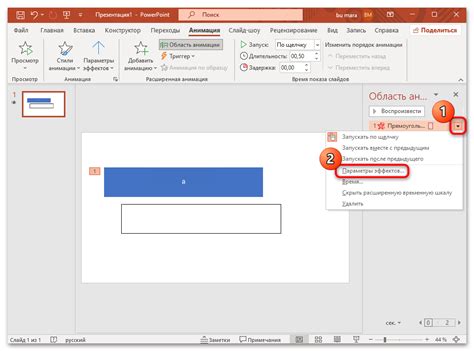 Как сделать таймер в презентации Powerpoint