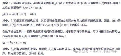 【瑞利信道中的16 Qam模拟】将ber图与matlab Ber Tool的理论值进行比较研究附matlab代码matlab中瑞丽信道 Csdn博客
