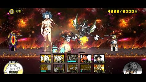 냥코대전쟁 우주편 2장 빅뱅 원트 클리어 Youtube