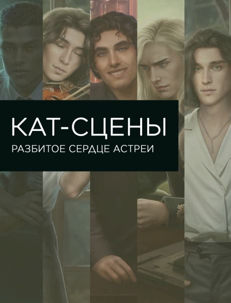 Кат сцены Фотография 13 из 78 ВКонтакте