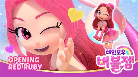 레인보우 버블젬 오프닝 레드 버전 Opening Song Full Version Rainbow Bubblegem 레인보우 버블젬🌈 Youtube