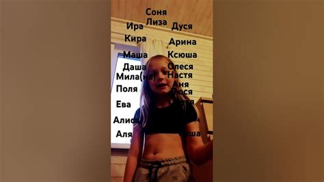 Имена только девочек 🤨😂🤣😆😱🍉😁🙂🤨😃🤨😮какое имя не записала пиши в коментах Youtube