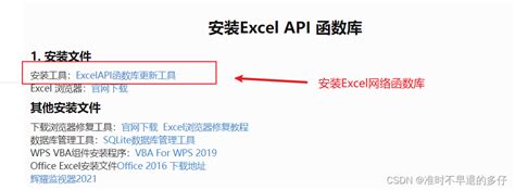 如何在excel wps表格中使用百度翻译公式？ excel实现中文单词百度翻译 csdn博客