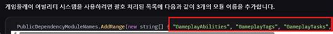 [gas기반 rpg2] 게임플레이 어트리뷰트 세트로 데이터 관리