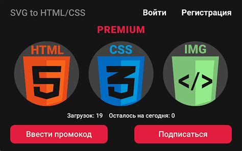 SVG To HTML CSS Converter For Google Chrome Extension Download