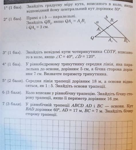 допоможіть будь ласка СРОЧНО Школьные Знания Com