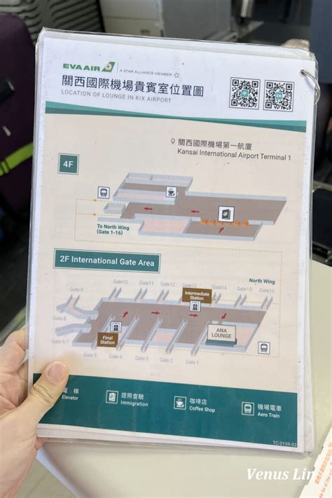 日本關西機場長榮航空 Ana 星空聯盟貴賓室 近15號登機口 跟著小v吃喝玩樂