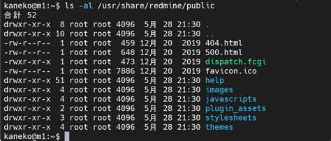 プロジェクト管理ソフトウェア Redmine 40 のインストールと設定（ubuntu 2004 上）