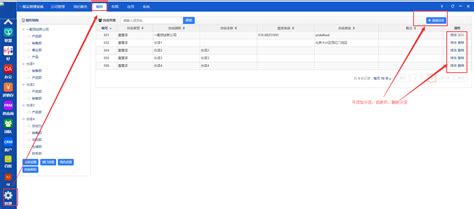 如何添加修改分店 组织架构管理 一配云——汽配行业智能化云管理系统