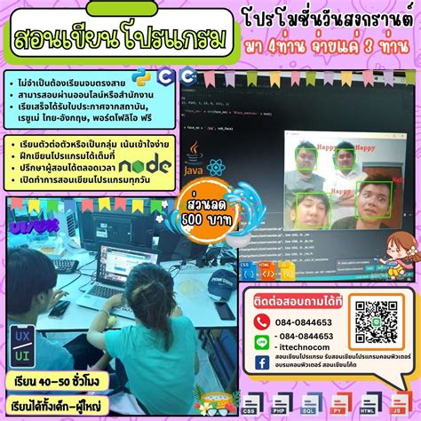 สอนเขียนโปรแกรม รับสอนเขียนโปรแกรมคอมพิวเตอร์ อบรมคอมพิวเตอร์ สอนเขียน