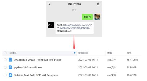Python 安装与环境配置