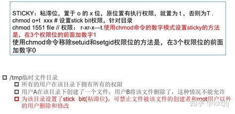 linux中的setuid和capability权能机制 知乎