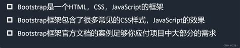 Bootstrap Csdn博客 Bootstrap Csdn博客